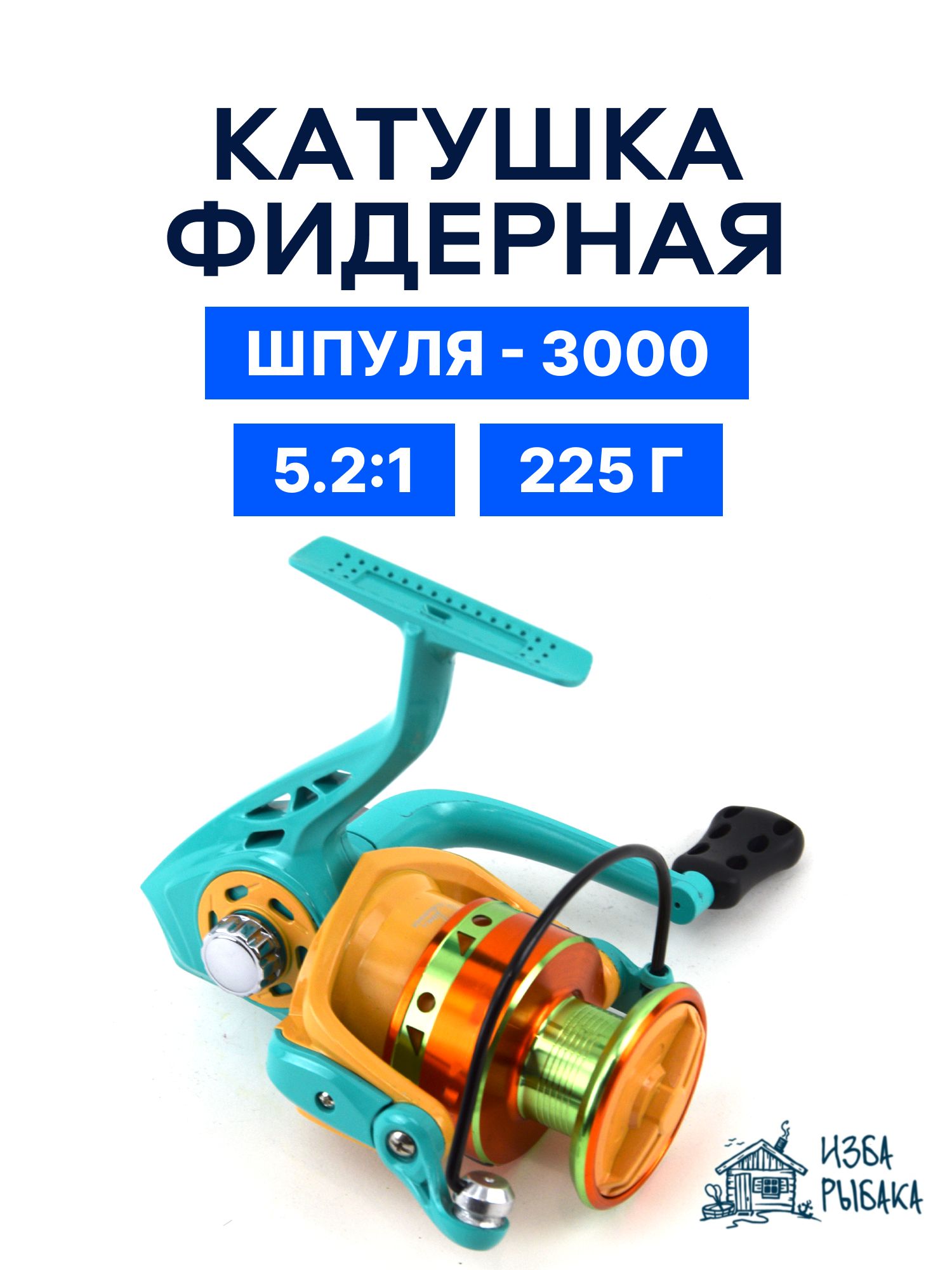 Катушка для спиннинга HD 2000