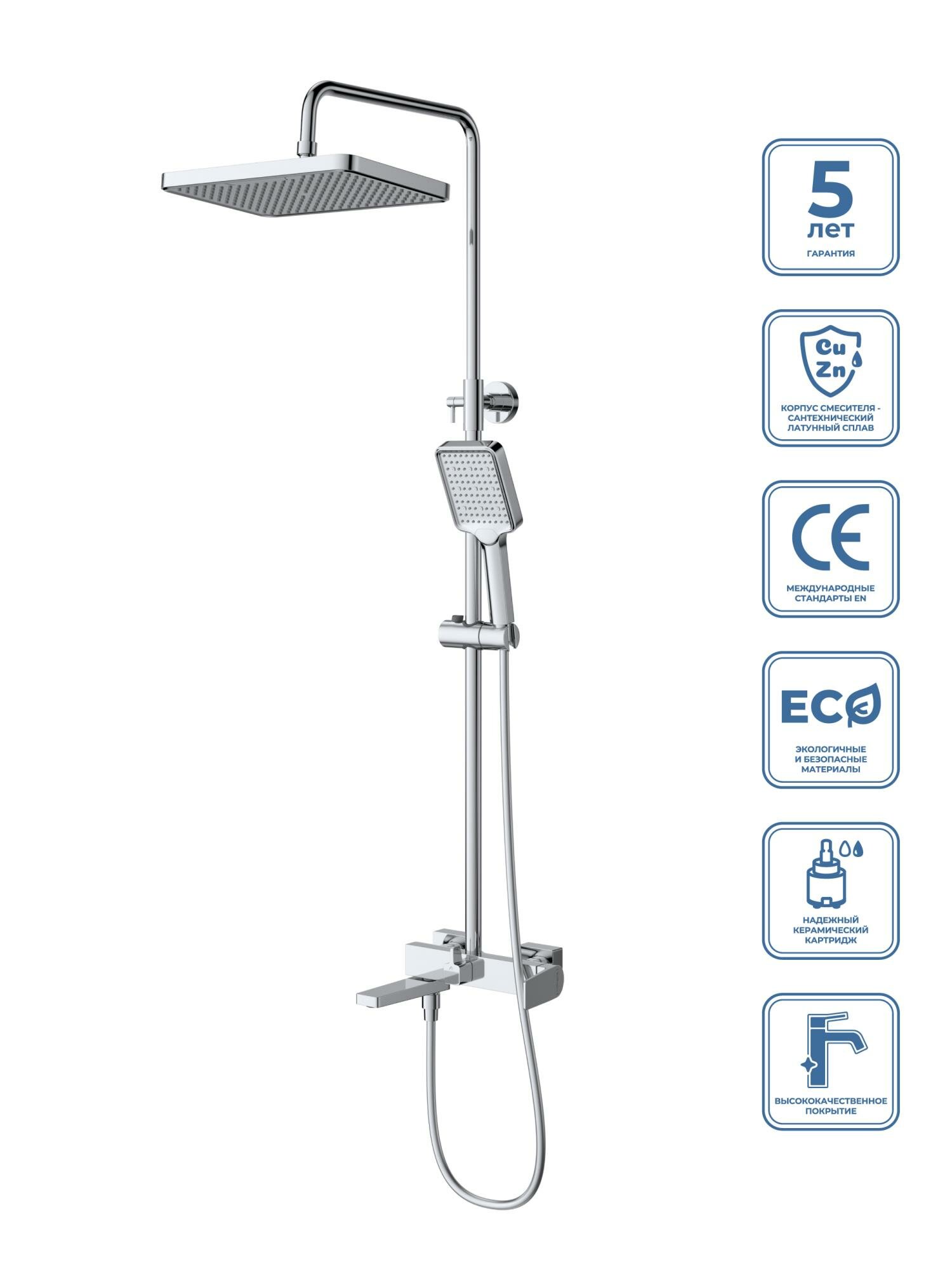 Душевая стойка со смесителем и изливом BelBagno ARDENTE-VSCM-CRM, цвет Хром