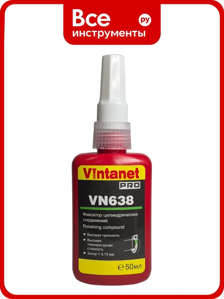 Фиксатор цилиндрических соединений VINTANET VN638, 50 мл VN63850
