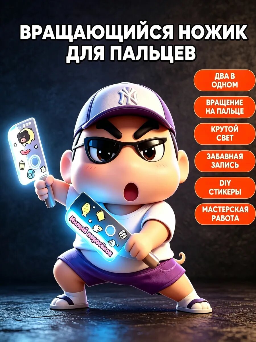 Антистресс фиджет-нож для пальцев с LED и звуком