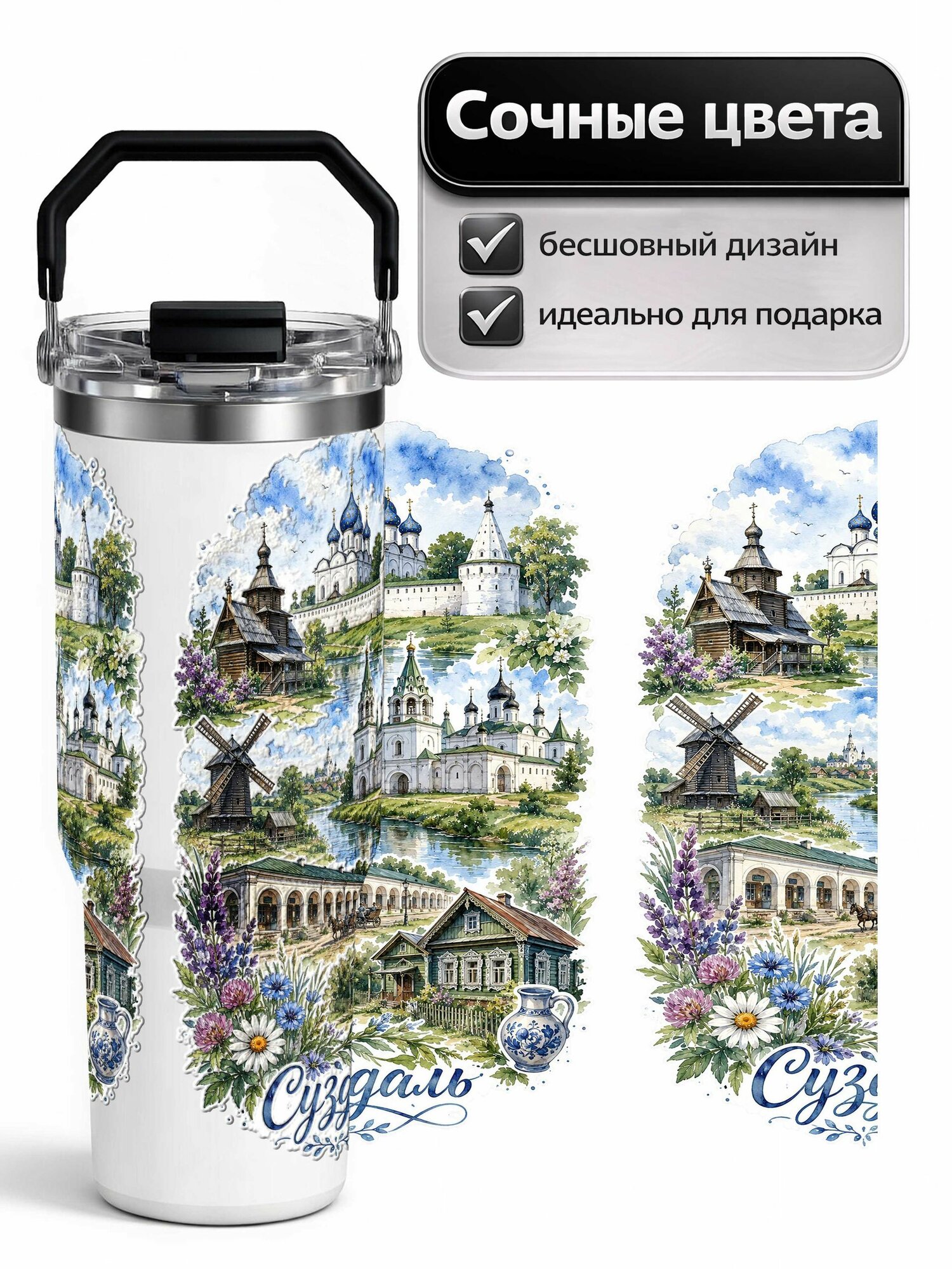 Термокружка 3D Суздаль — фото 1