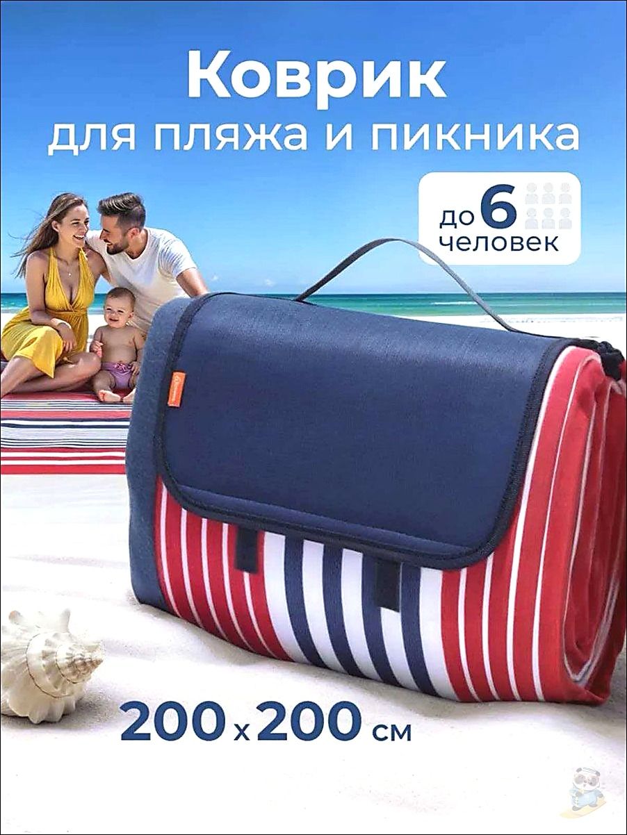 Пляжный коврик для гальки плотный на море для пикника