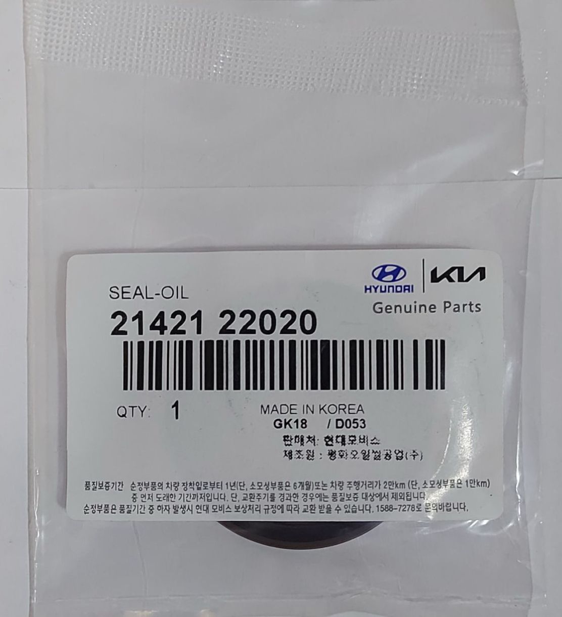 Сальник коленвала передний 21421-22020 HYUNDAI / KIA Pride / Rio