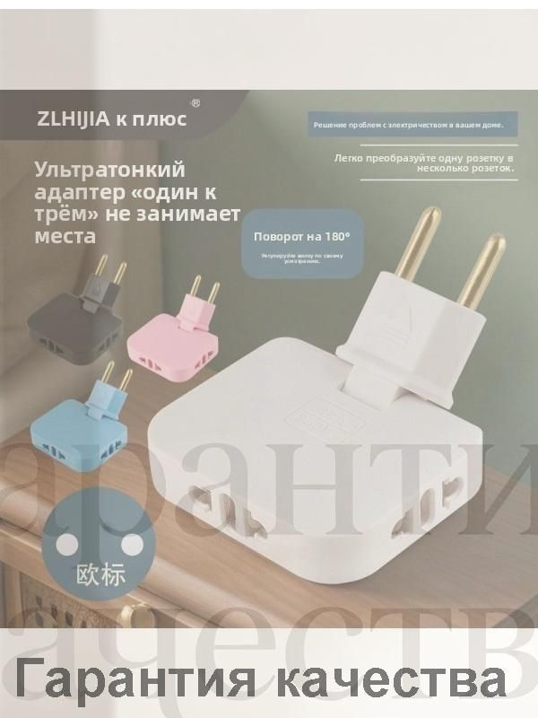 Переходник-тройник с европейской вилкой и двумя USB-портами, универсальный дорожный адаптер,2Один