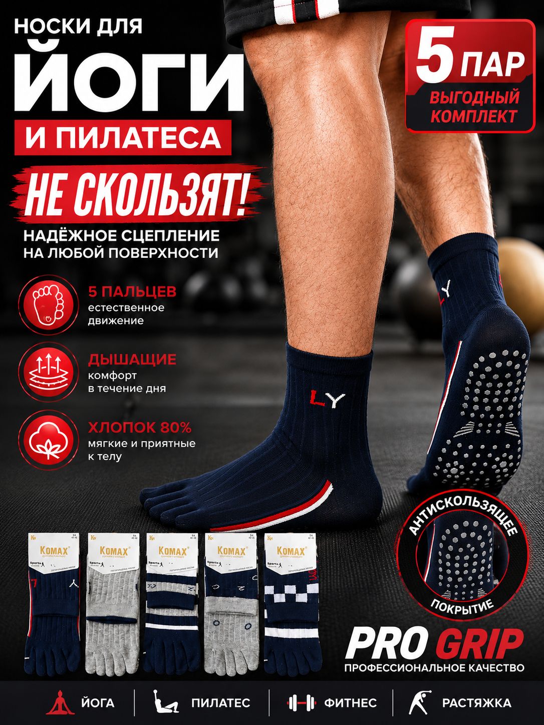 Носки мужские, 5 пар