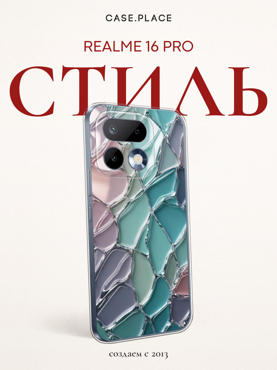 Силиконовый чехол на Realme 16 Pro / Реалми 16 Про с принтом Красивое стекло 2
