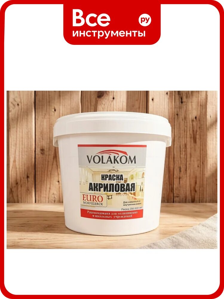 Краска акриловая Euro 14кг Volakom 658217
