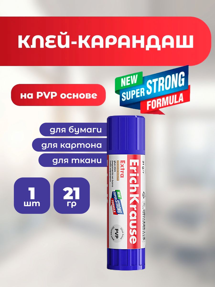 Клей-карандаш ErichKrause Extra 1шт, 21 грамм