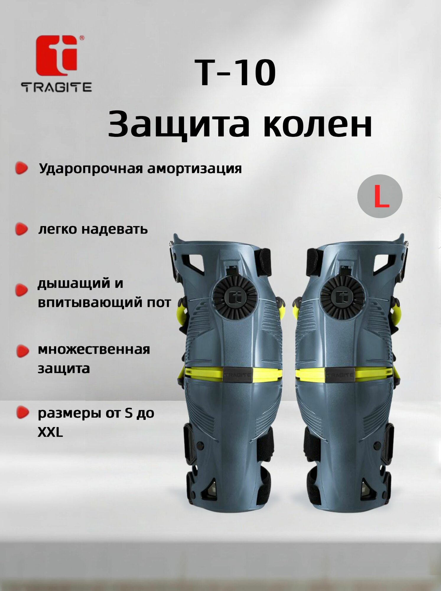 T-protect Защита колен, размер: L, цвет: черный