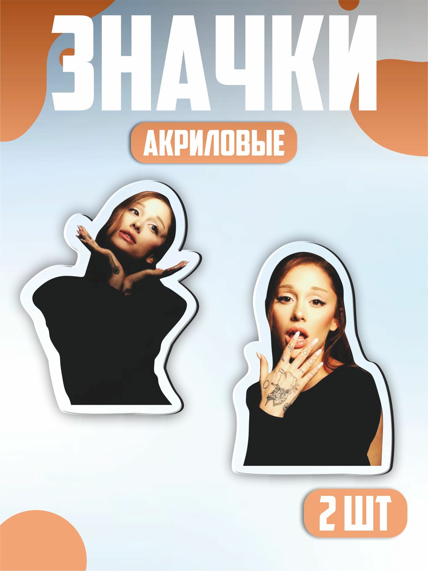 Значок 1-я Наклейка