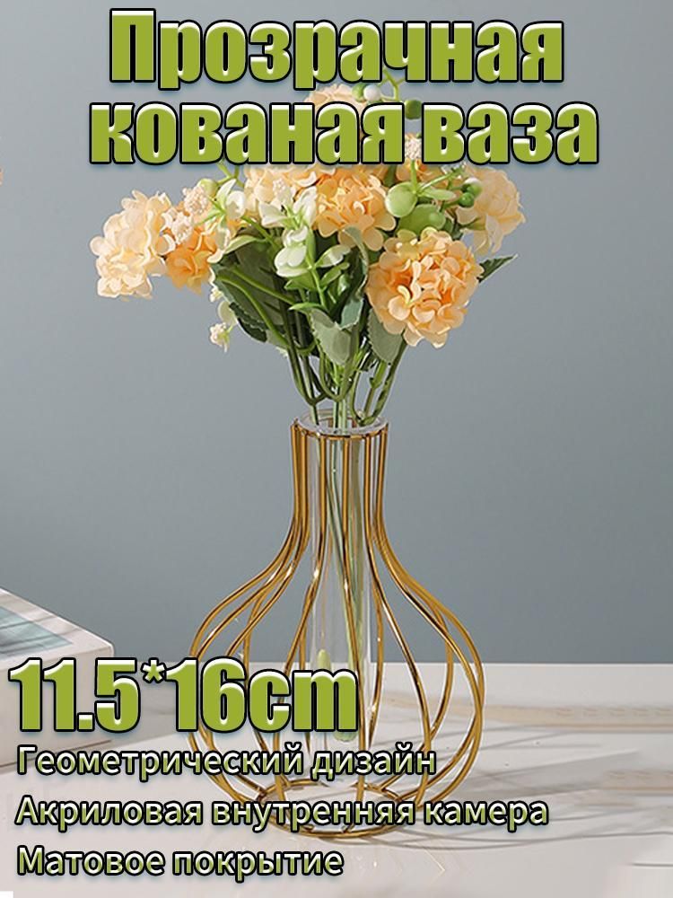 Ваза, 16 см , Металл, 1 шт