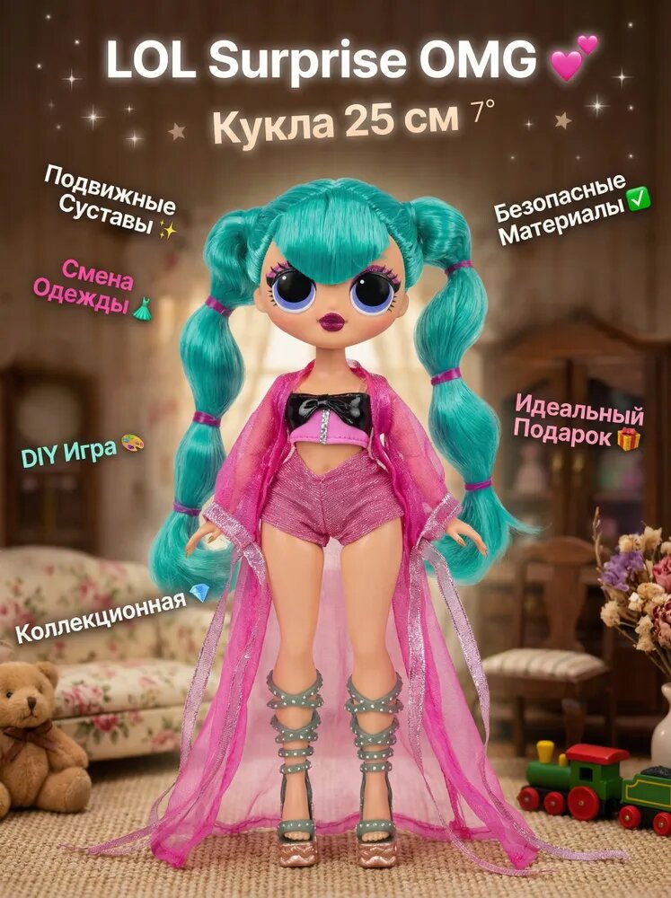 Кукла , без оригинальной упаковки 24cm lol