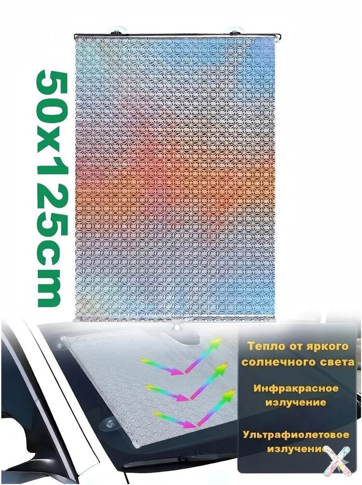 Рулонные шторы 50х125 см серебристый