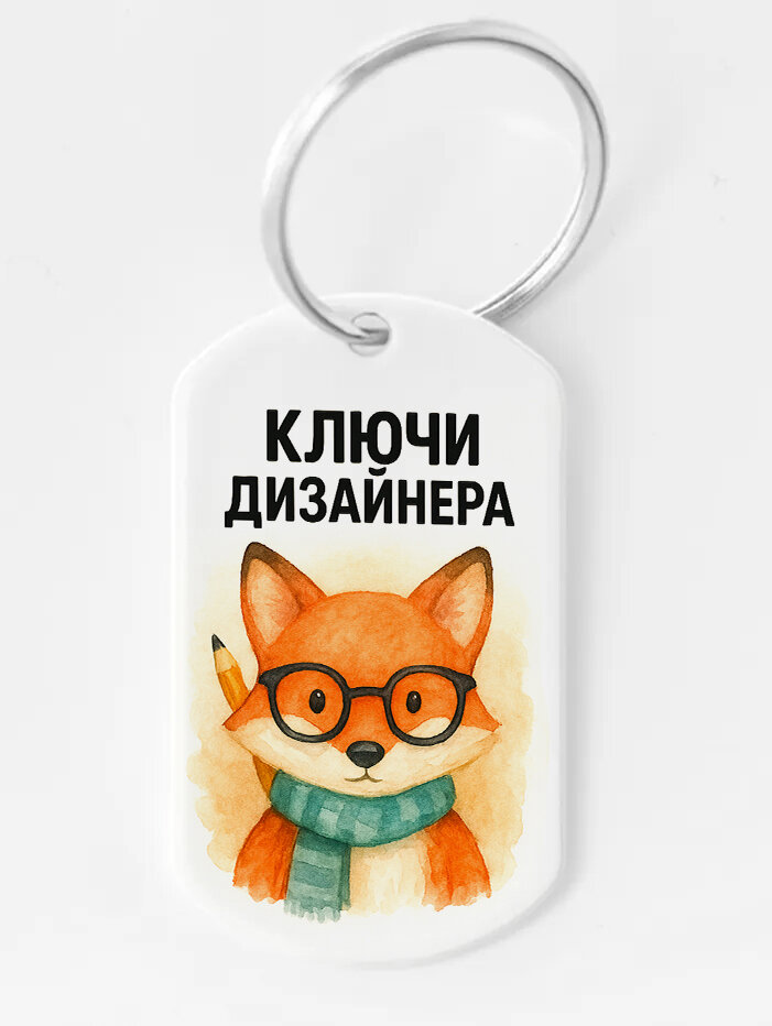 Брелок ZHENYA CLOUD