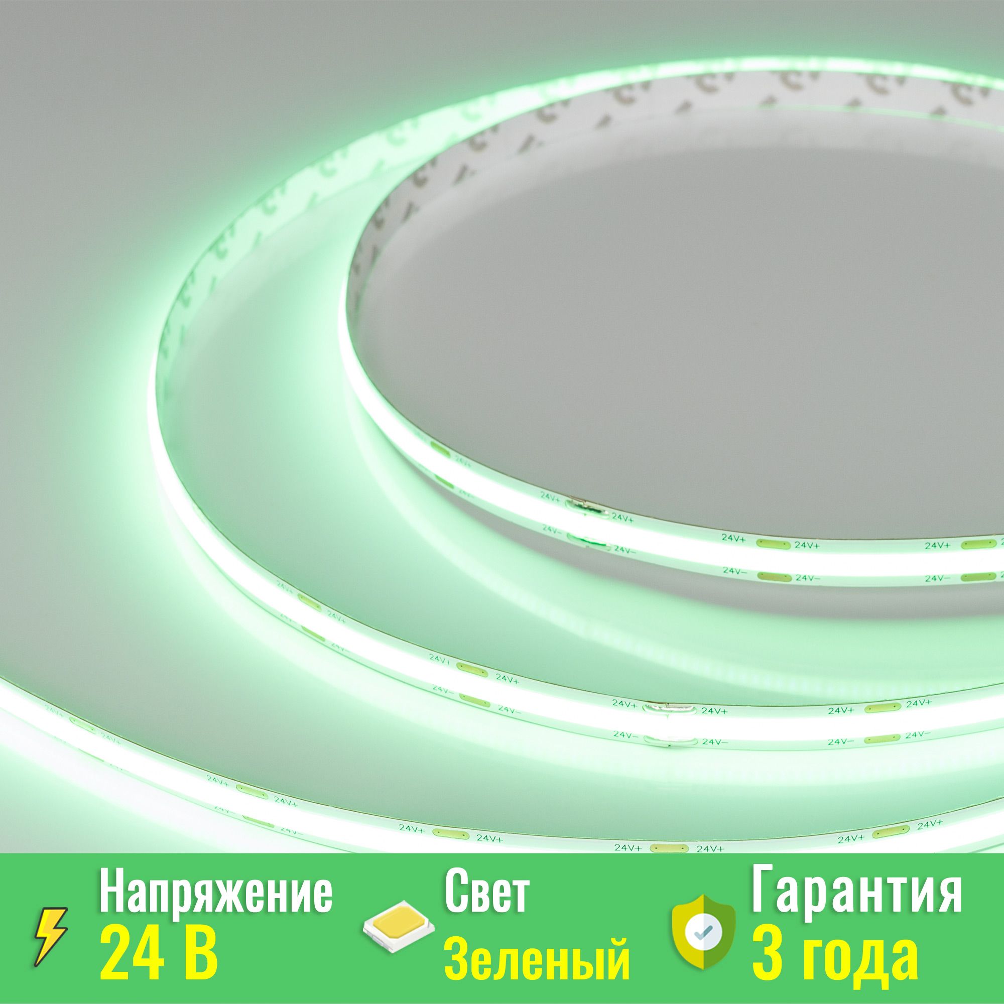 Лента COB-X544-8mm 24V Green (11.5 W/m, IP20, 5m) (Arlight, -) 032174(3)