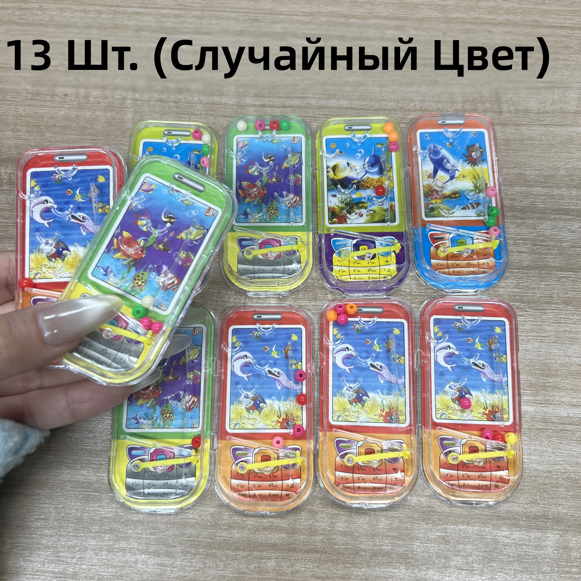 Мини-игрушки для подарочных пакетов, 13 шт. (случайные цвета)