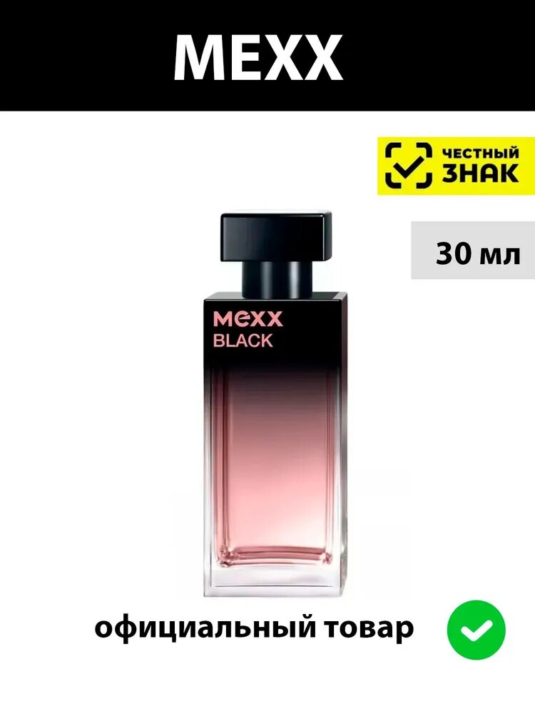 MEXX Black туалетная вода женская 30 мл / духи женские мекс блэк парфюм