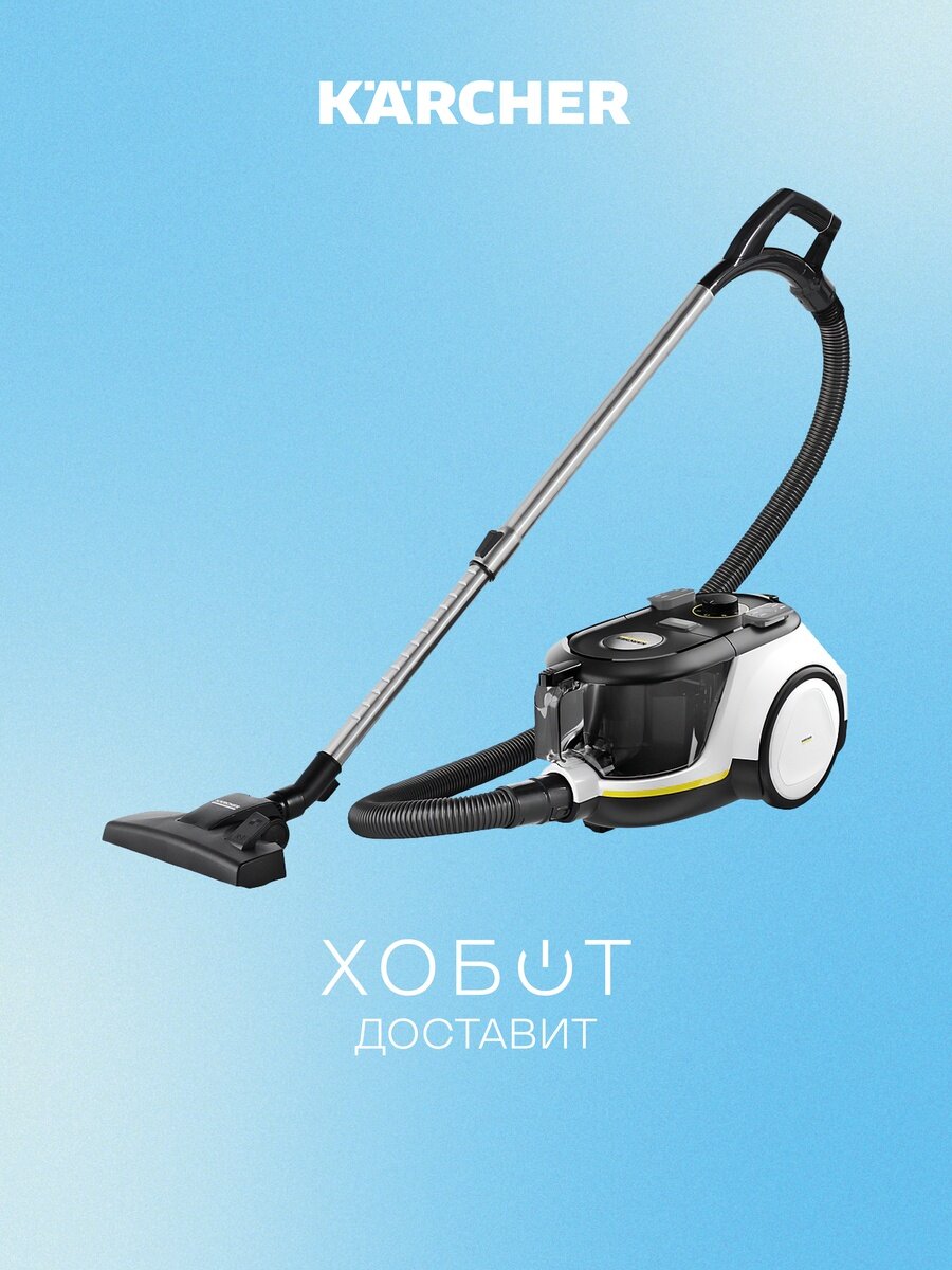 Пылесос Karcher CycloneX VCC 4 (1.349-424.0)