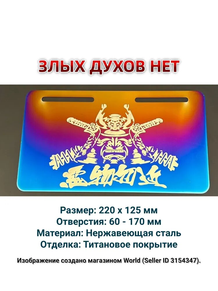 Мотономер сувенирный