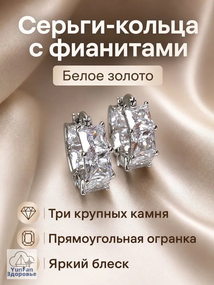Моносерьга