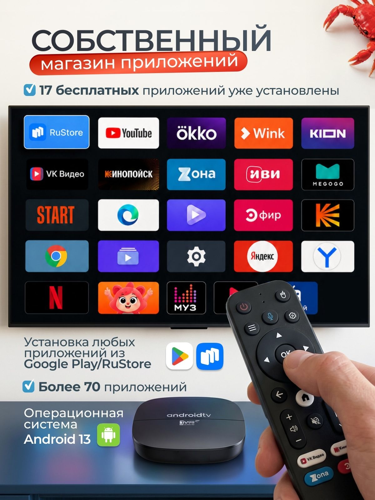 Смарт ТВ приставка для телевизора, Андроид Wi-Fi 2,4/5 Ghz, 2 Гб +16 — фото 1