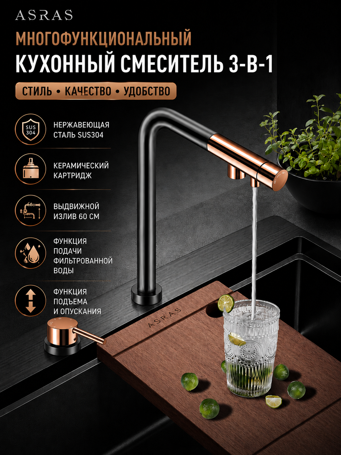 Кухонный смеситель SUS304 графитовый с розовым золотом, выдвижным изливом 60 см, регулируемой высотой, поворотом 360 и выходом для питьевой воды