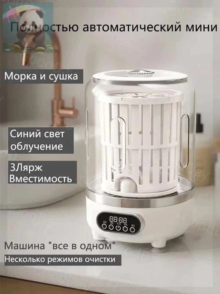 Портативная стиральная машинка белая полуавтоматическая, габариты 25 на 8 на 8 сантиметров