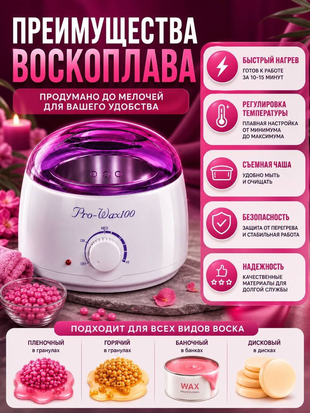 Pro Wax 100 воскоплав для депиляции банка 100 г плёночный воск For Girl