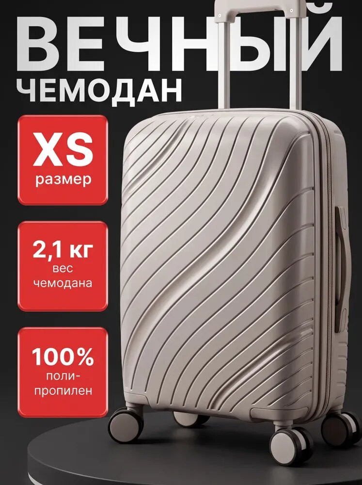 Чемодан