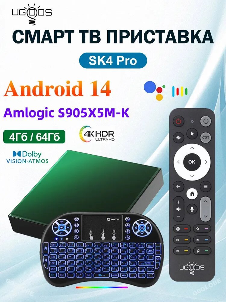 Караоке-система UGOOS SK4 Pro 4ГБ/64ГБ Android 14.0 4K Dolby Vision/Atmos ТВ-Приставка