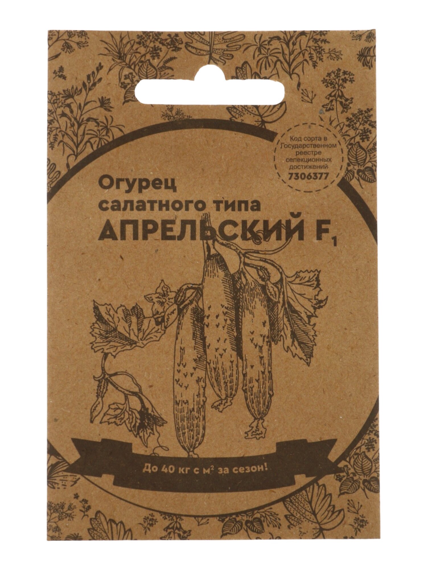 Огурец «Апрельский», семена, F1, раннеспелый, партенокарпический, 0.25 г, «Уральский дачник»