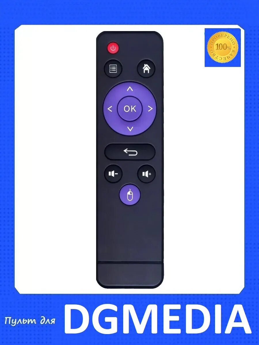Пульт для приставки Smart Android Box DGMEDIA H96, H96 Max