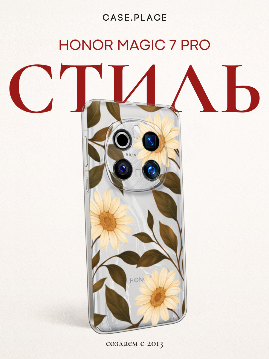 Чехол на Хонор Мэджик 7 Про с ромашками