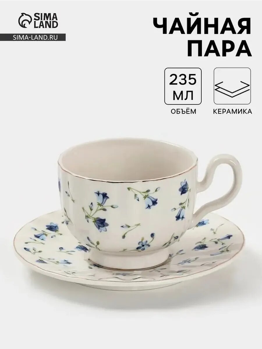 Элегантная чайная пара с тюльпанами