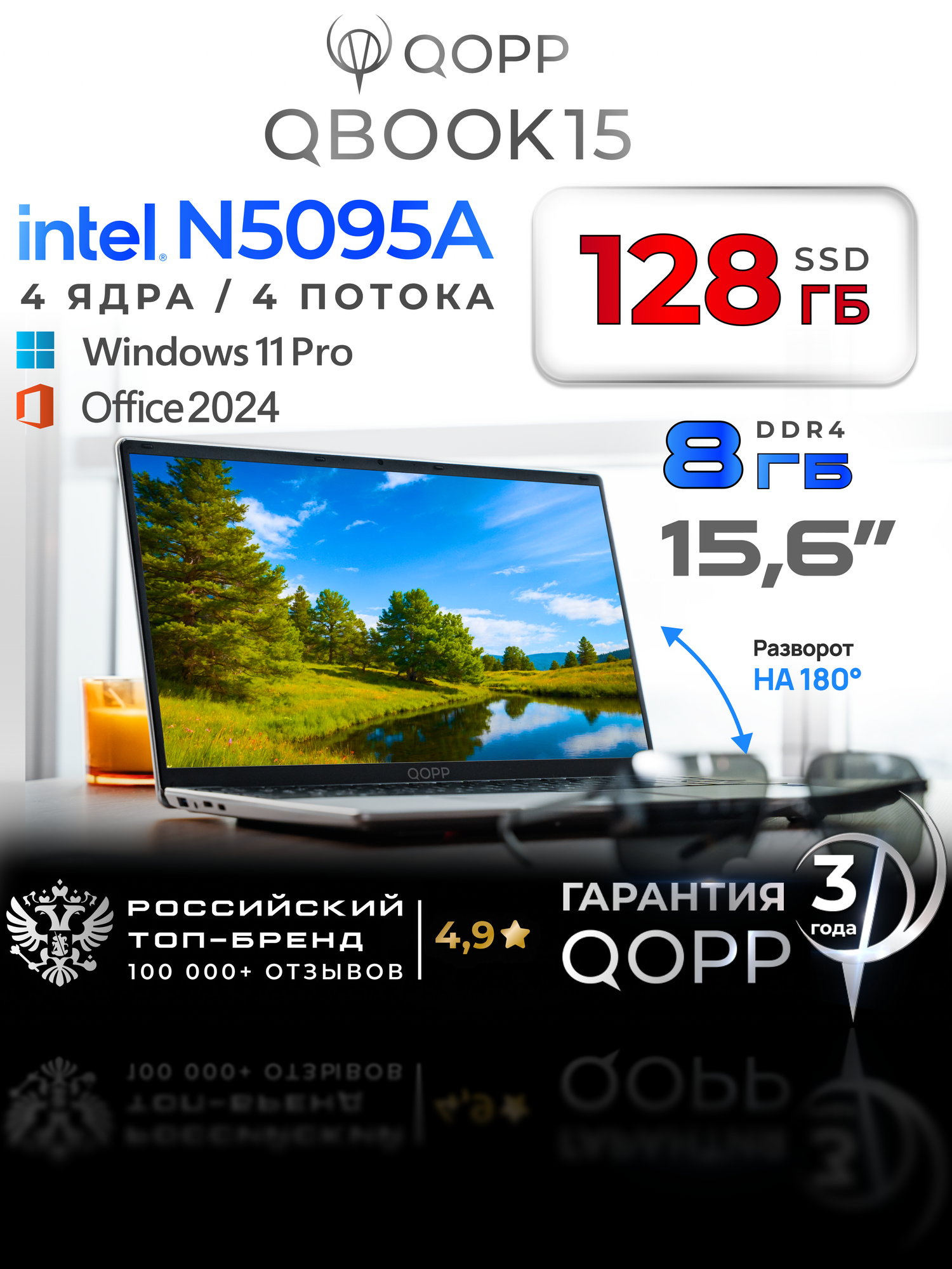 Ноутбук QOPP, для работы и учебы, Windows 11, Intel Celeron, 8 Гб RAM, SSD 128 ГБ, экран 15.6", серый