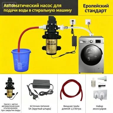 Повышающий самовсасывающий насос с автозапуском и автоостановом