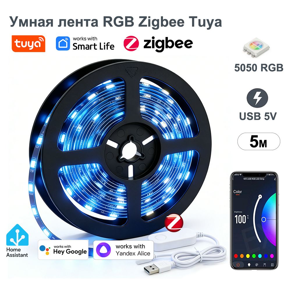 Светодиодная лента 15 Вт, IP20, Разноцветный, 1 шт