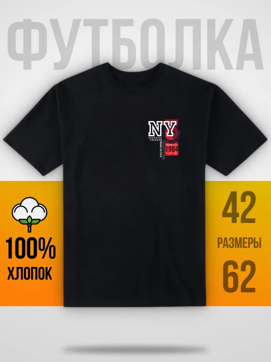 Футболка, 1 шт., размер 52-54, черный