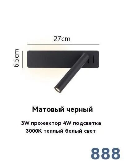 Настенный светильник, LED