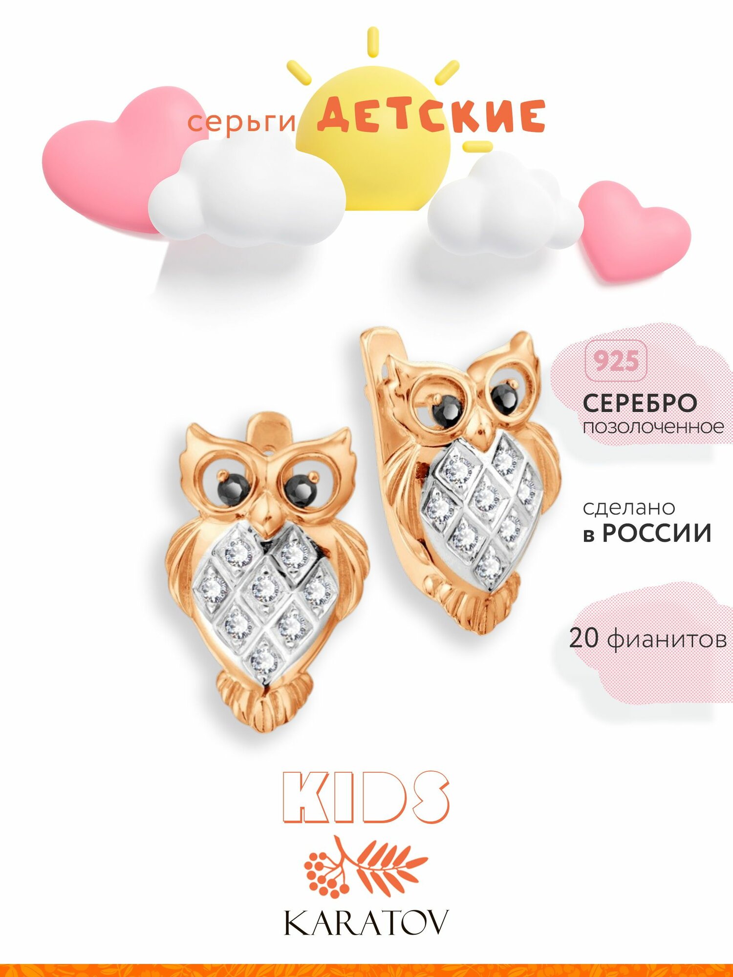 Серьги пусеты KARATOV, серебро, 925 проба, фианит