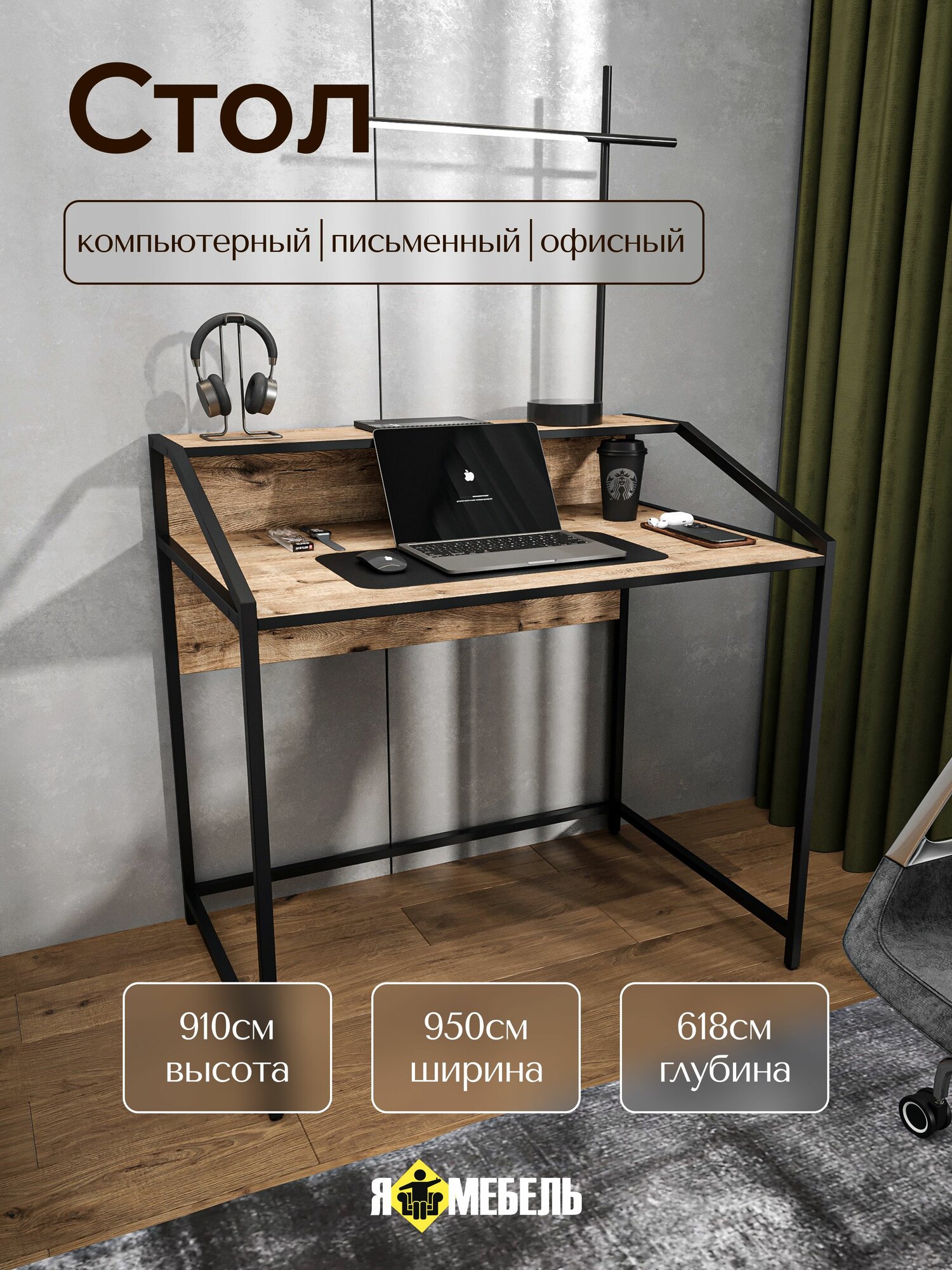 Стол компьютерный письменный, LOFT 52, размер: 60х112 см, ЛДСП; Металл, Цвет: Веллингтон