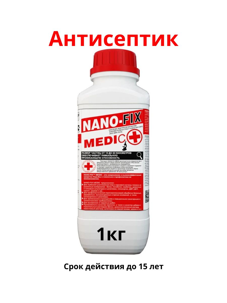 INN-T GROUP Пропитка Глубокого проникновения, Пропиточная 1 л 1 кг