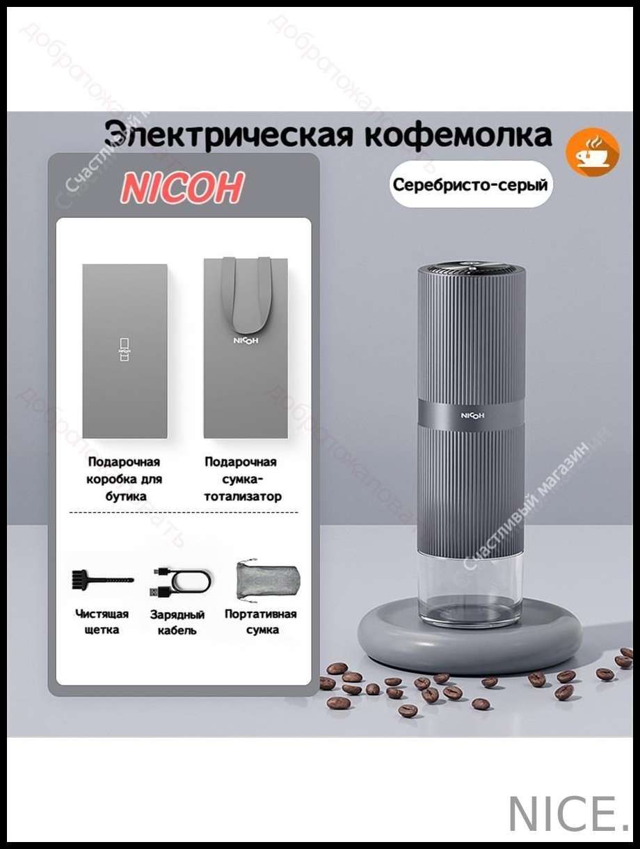 Кофемолка Электрическая кофемолка M01, объем 20 г
