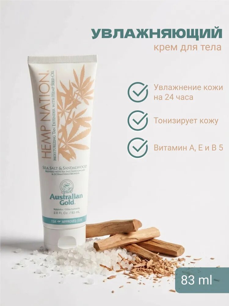Увлажняющий крем для тела Australian Gold Hemp Nation Sea Salt & Sandalwood, 83 мл