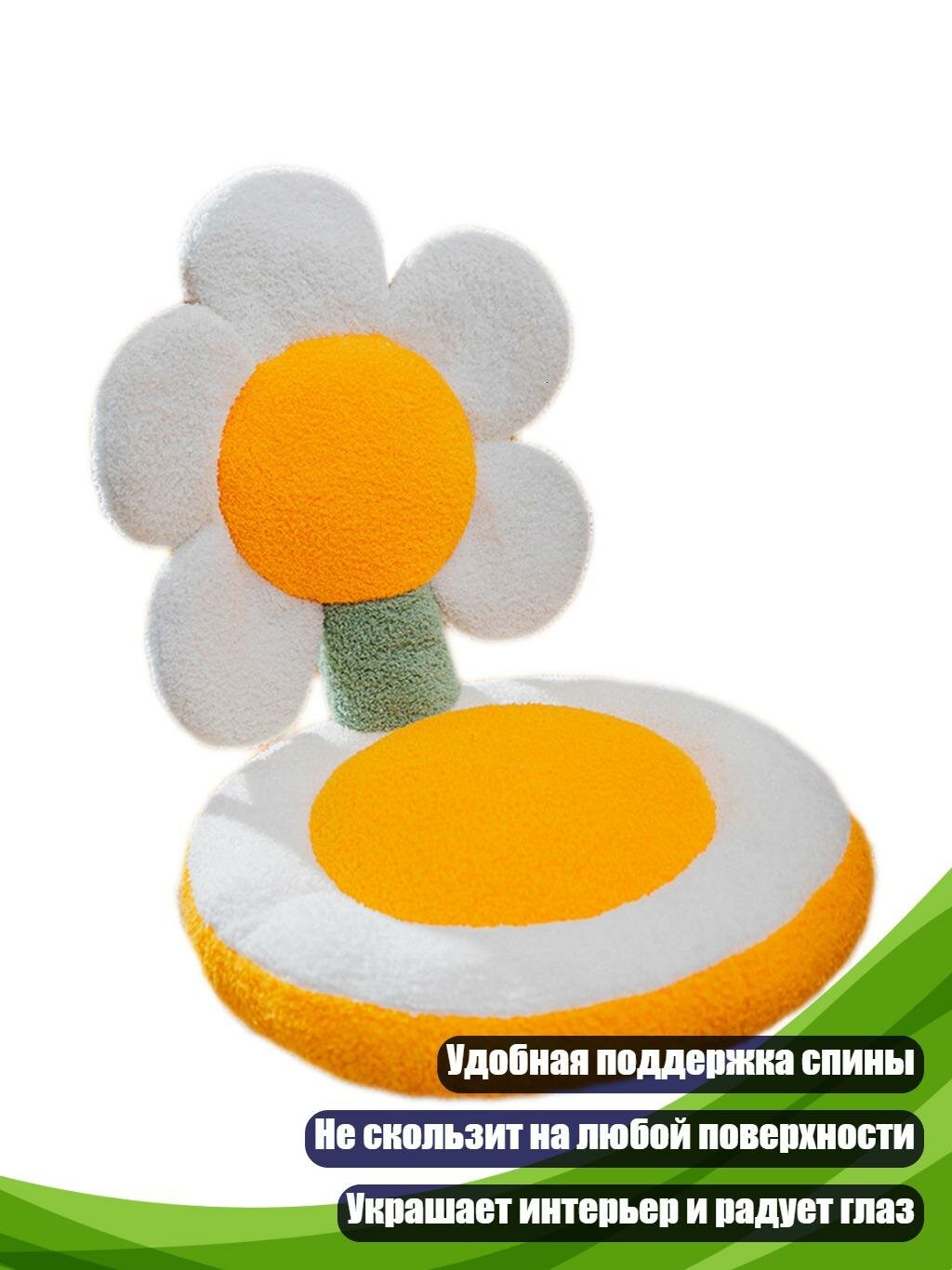 Подушка-подсолнух для спинки сиденья, Бело-желтая сердцевина