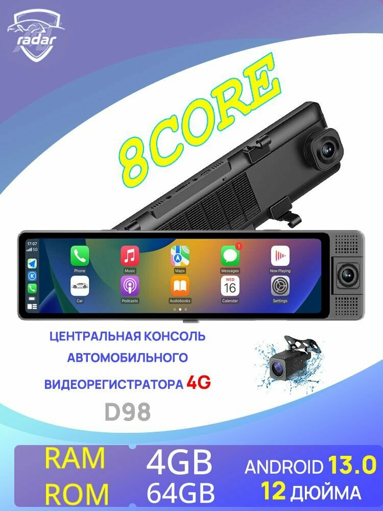 12-дюймовый автомобильный GPS-навигатор-зеркало с регистратором, 8-ядерный Android 13, CarPlay, 3 камеры, 4G, 4+64G