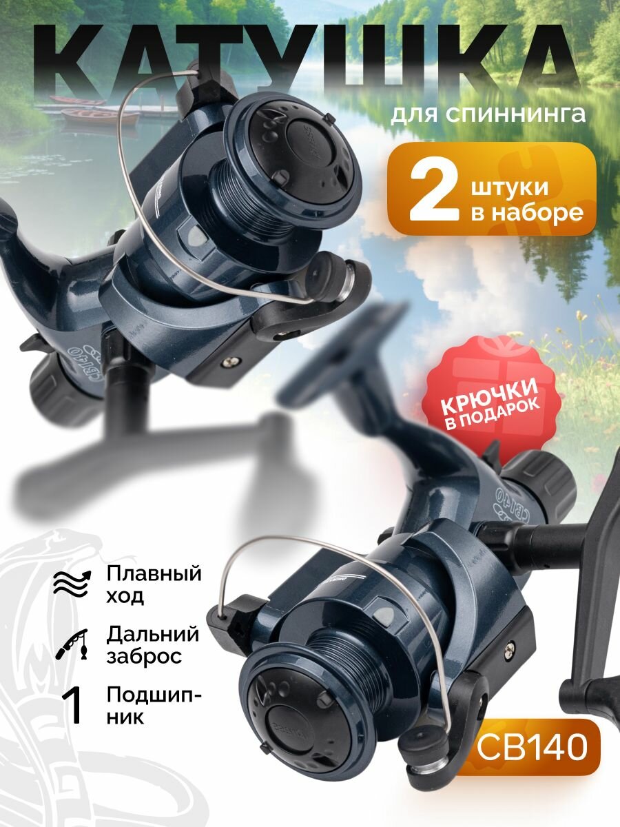 Катушка для спиннинга для рыбалки кобра фидерная спиннинговая для фидера