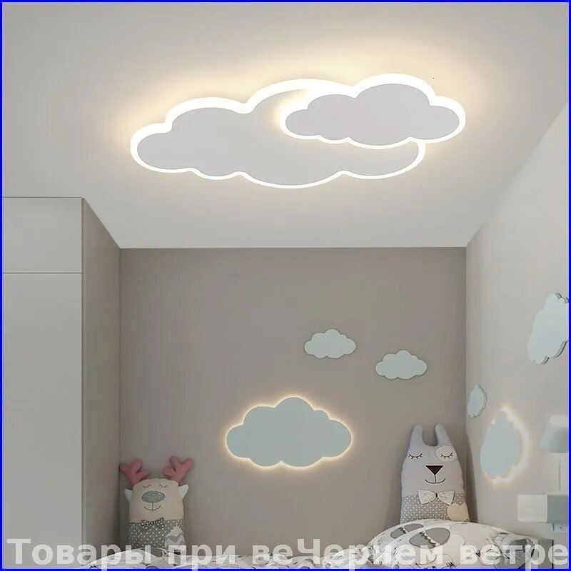 Потолочный светильник Cloud, 50 Вт, LED, для детской комнаты, белый, с пультом ДУ, 550x380x50 мм