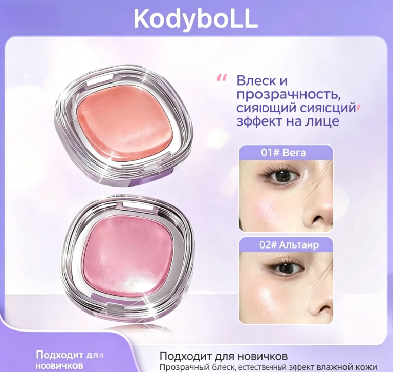 Румяна запеченные с шиммером, сияющие, градиентные, яркие, для естественного сияния и макияжа