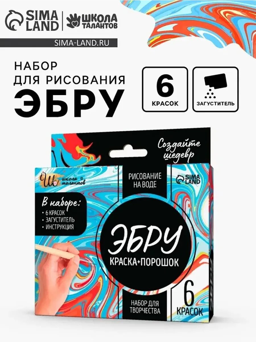 Набор для создания эбру: краски и загуститель